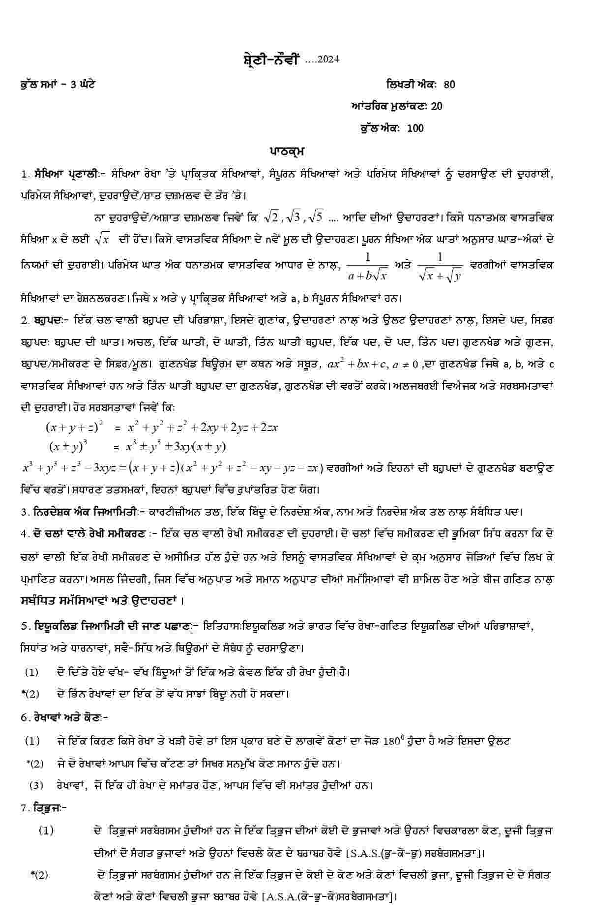 PSEB 9th Maths Syllabus 2024-25: Download Punjab Board Class 9 Syllabus PDF PSEB 9th Maths Syllabus 2024-25: Download Punjab Board Class 9 Syllabus PDF