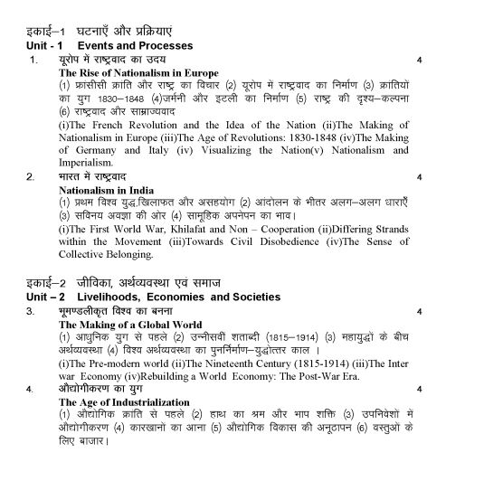 RBSE Class 10 Social Science Syllabus 2024-2025: Download Class 10th ...