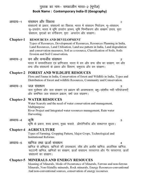 RBSE Class 10 Social Science Syllabus 2024-2025: Download Class 10th ...