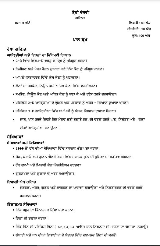 PSEB Class 5 Maths Syllabus 2024-25: Download Class 5th Mathematics ...