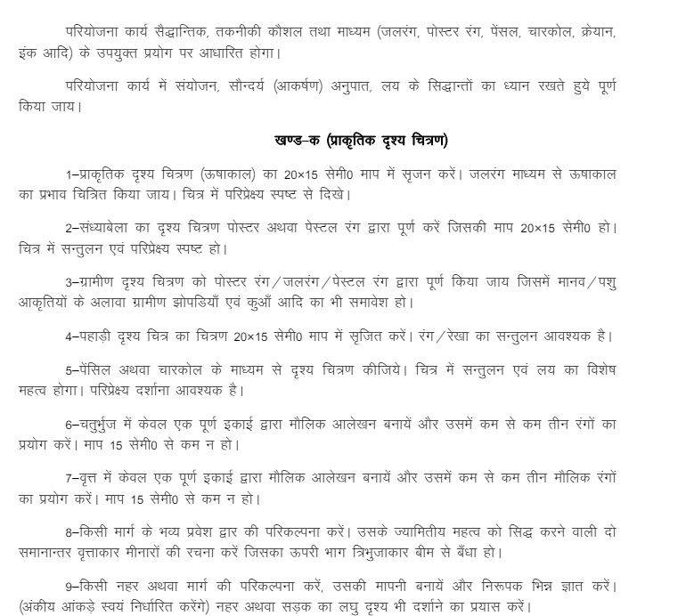 UP Board Class 10th Art (Drawing) Syllabus 2025: Download UP Board ...