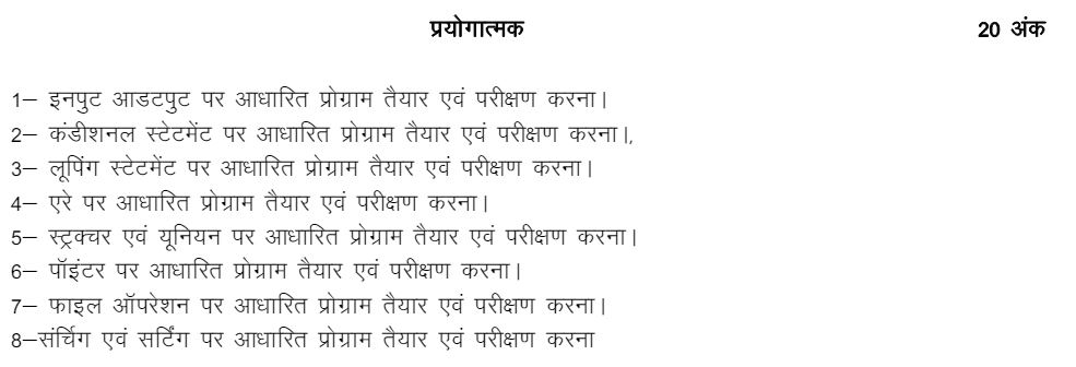 UP Board Class 10th Computer Syllabus 2025: Download UP Board Class 10 ...