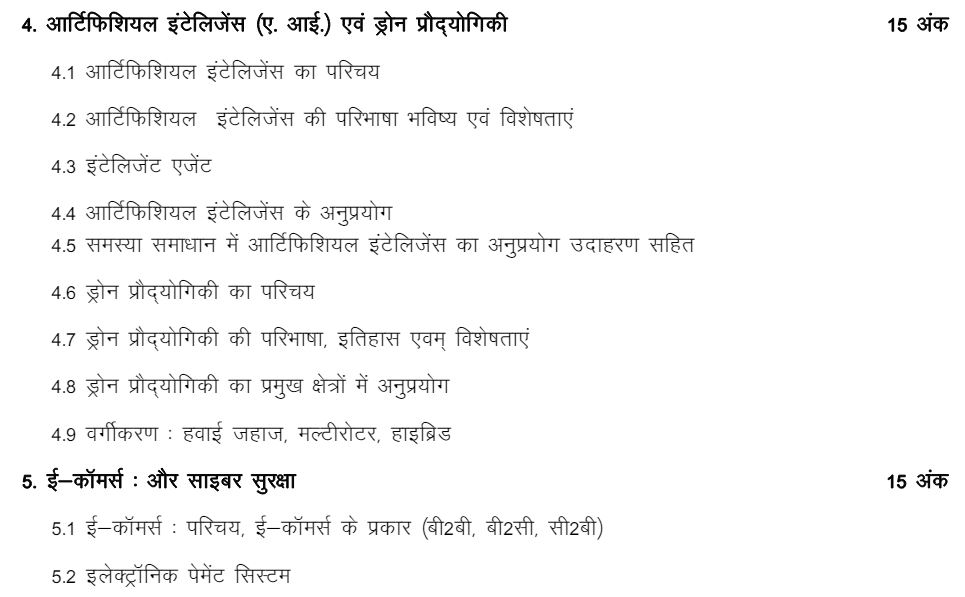 UP Board Class 10th Computer Syllabus 2025: Download UP Board Class 10 ...