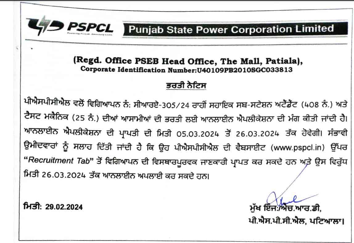 PSPCL ASSA Recruitment 2024 for 433 Vacancies, Apply Online at pspcl.in