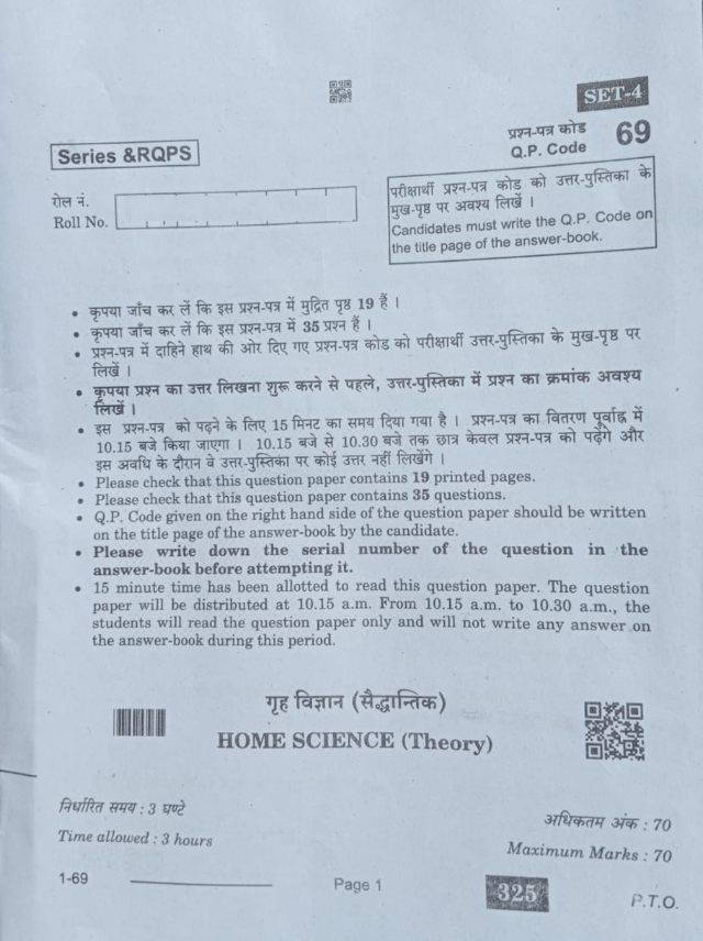 CBSE Class 12 Home Science Question Paper 2024 with Answer key ...