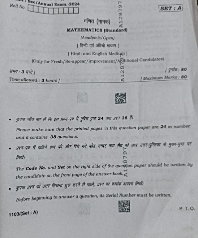 HBSE Class 10 Maths Exam Analysis 2024 Question Paper PDF and Answer Key