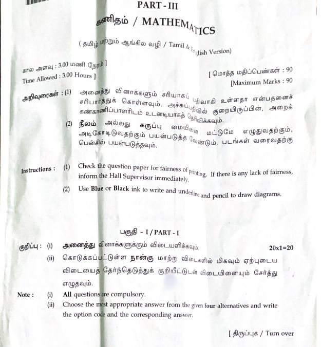 Tamil Nadu Board Class 12 Maths Exam Analysis 2024 with Question Paper ...
