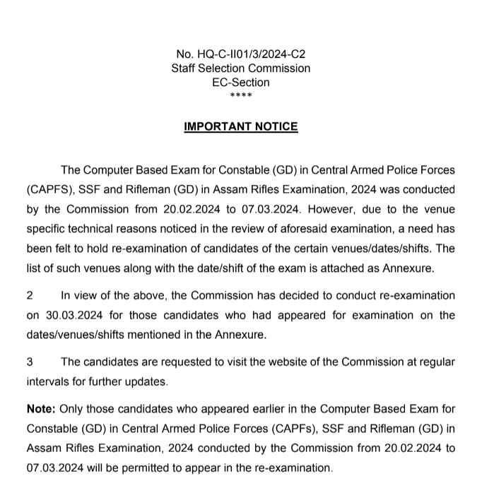 SSC GD Re Exam Date 2024 OUT: फिर से होगी एसएससी जीडी परीक्षा, यहाँ ...