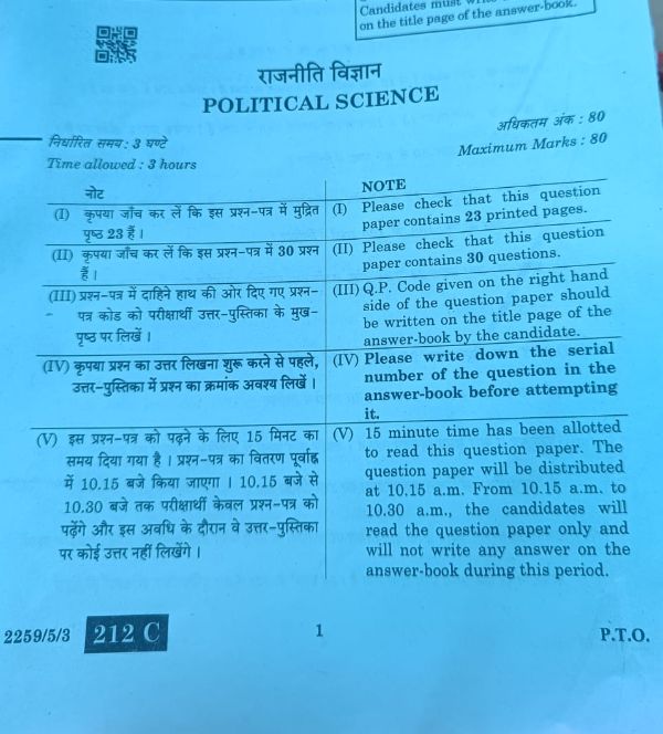 CBSE Class 12 Political Science Question Paper 2024, SET 1, 2, 3 and 4 ...