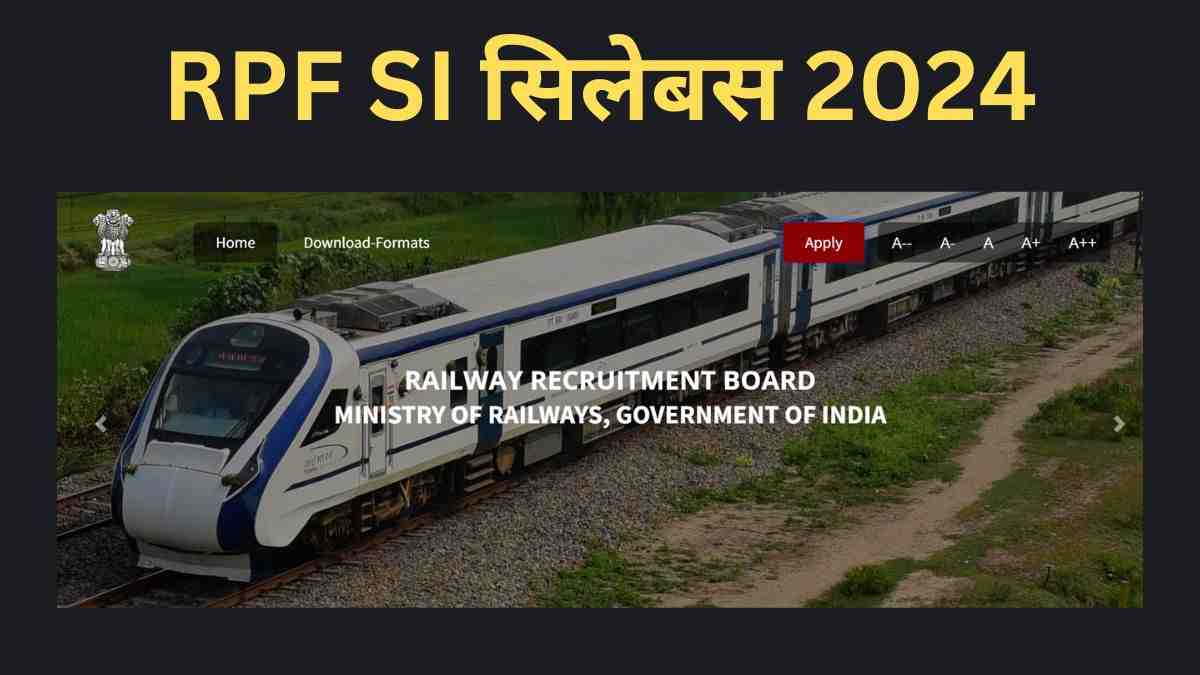 RPF SI सिलेबस 2024: आरपीएफ एसआई का सिलेबस और एग्जाम पैटर्न यहाँ चेक करें