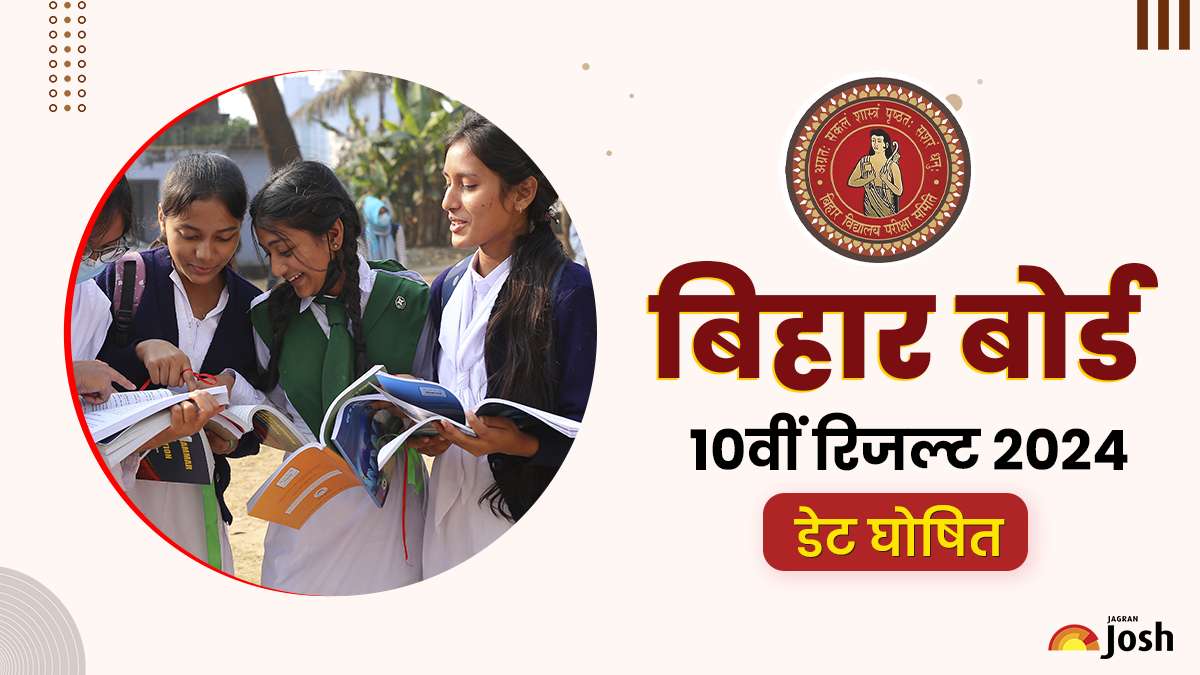 Bseb 10th Result 2024 Today बिहार बोर्ड 10वीं के रिजल्ट डेट घोषित