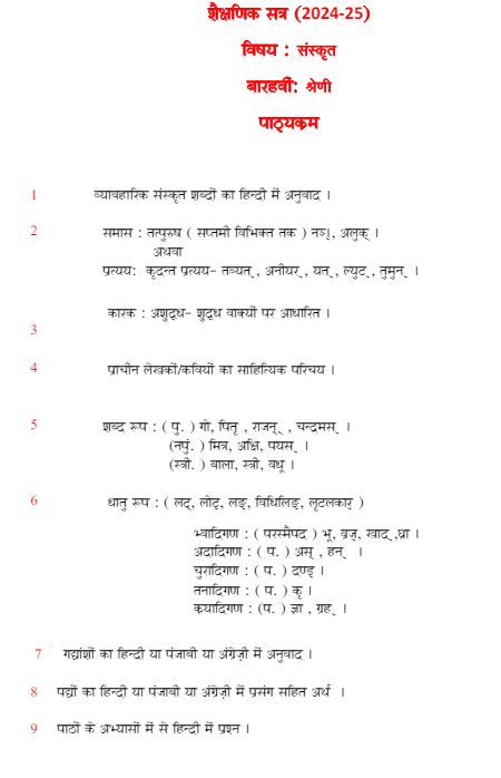Punjab Board 12th Sanskrit Syllabus 2024 - 2025: Download PSEB Class 12 Sanskrit Syllabus 2025 PDF