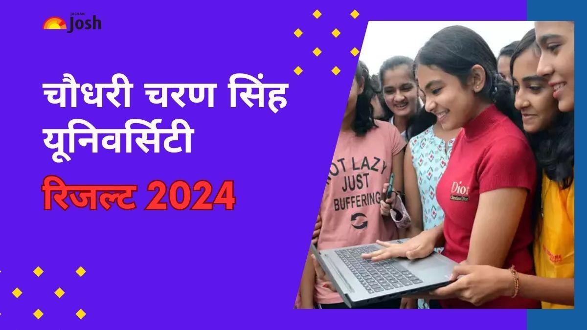 CCSU Result 2024 OUT: चौधरी चरण सिंह यूनिवर्सिटी रिजल्ट घोषित, इस लिंक ...