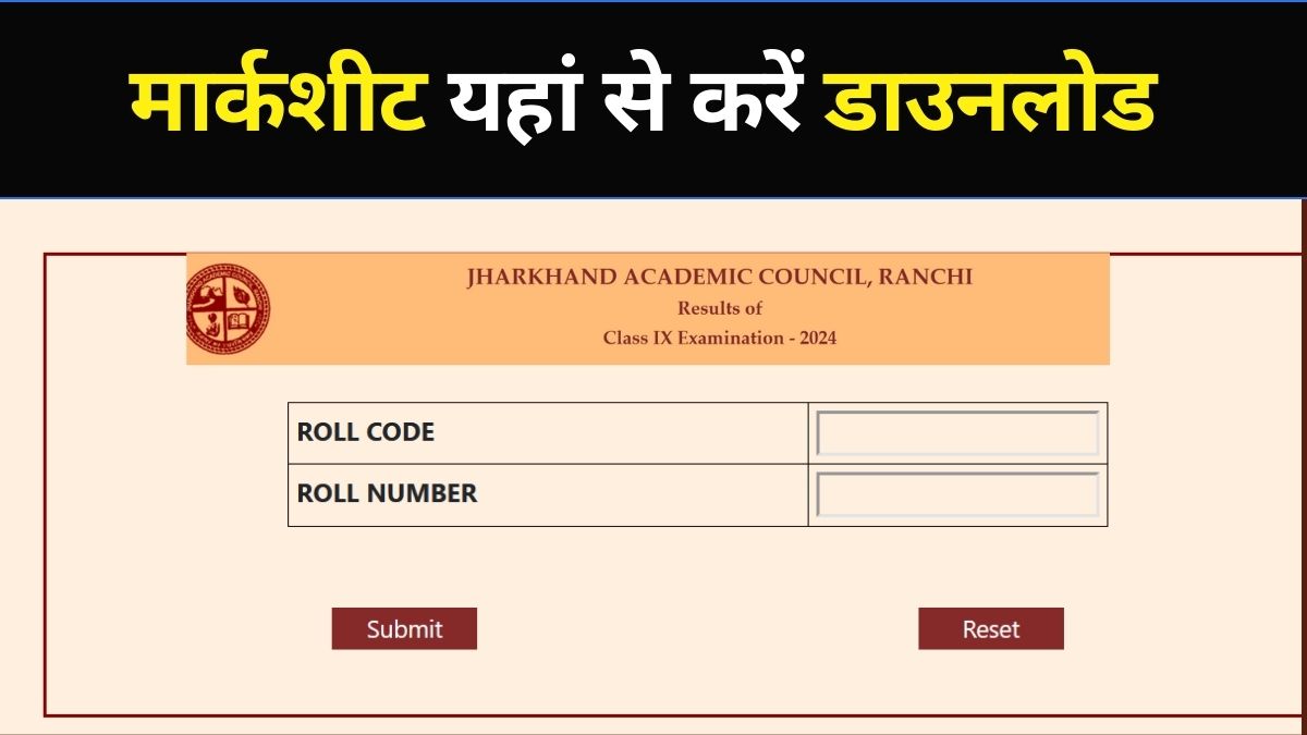 [Result Link] JAC 8th Result 2024: 8वीं के नतीजे जारी, jac.jharkhand ...