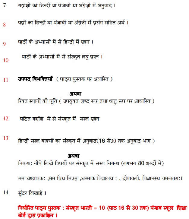 PSEB Class 10 Sanskrit Syllabus 2024-25: Download Syllabus PDF for 2025 ...