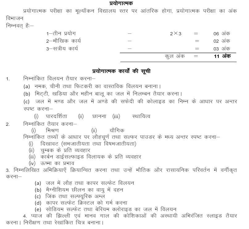 UP Board Class 9th Science Syllabus 2025: Download UP Board Class 9 ...