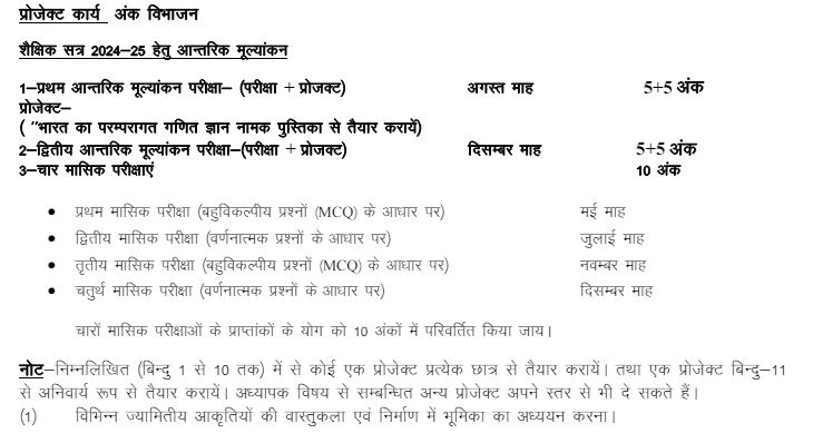 UP Board Class 9th Maths Syllabus 2025: Download UP Board Class 9 ...