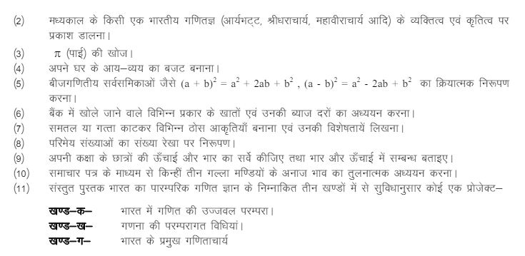 UP Board Class 9th Maths Syllabus 2025: Download UP Board Class 9 ...