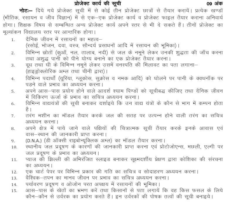 UP Board Class 9th Science Syllabus 2025: Download UP Board Class 9 ...