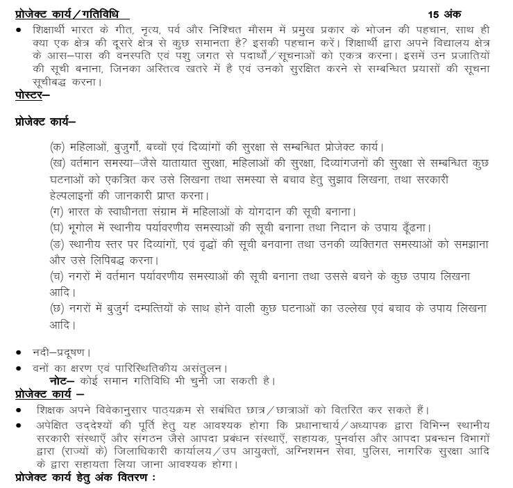 UP Board Class 9th Social Science Syllabus 2025: Download UP Board ...