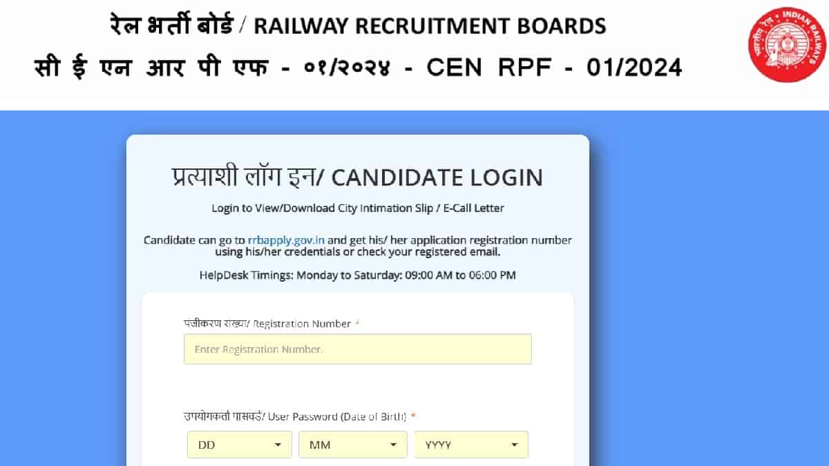 RPF SI Admit Card 2024 Out: Download RRB Call Letter at rrb.digialm.com