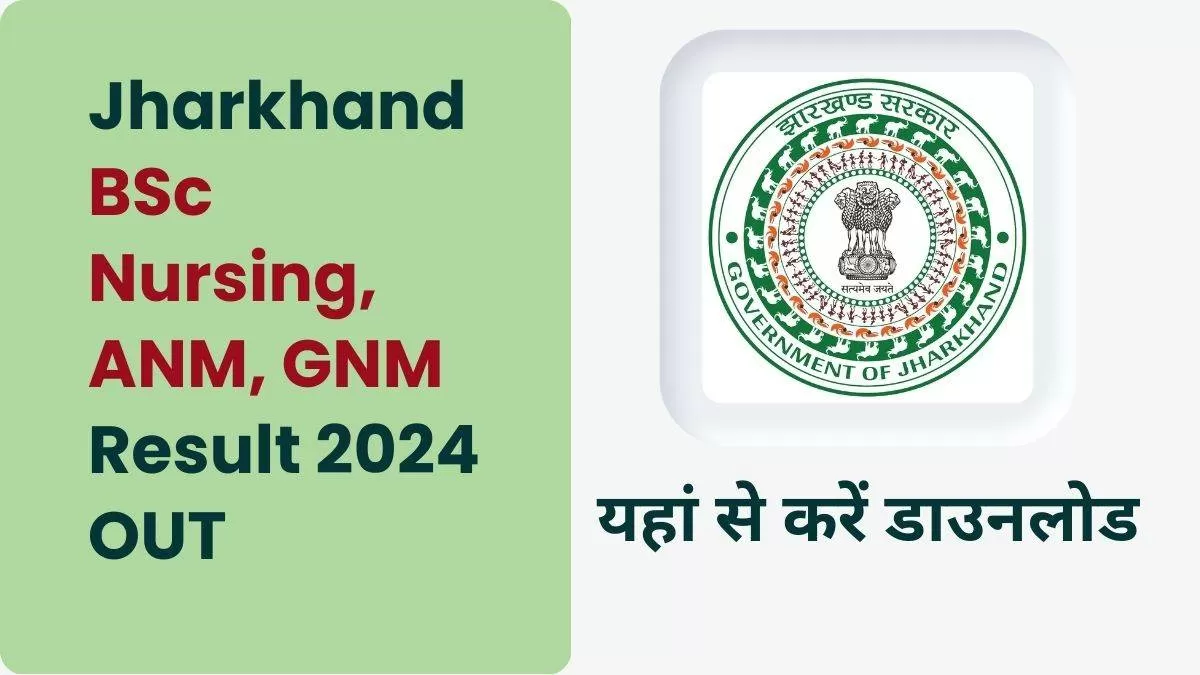 JCECEB Jharkhand BSc Nursing, ANM, GNM Result 2024 OUT: तुरंत यहां से ... JCECEB Jharkhand BSc Nursing, ANM, GNM Result 2024 OUT: तुरंत यहां से ...
