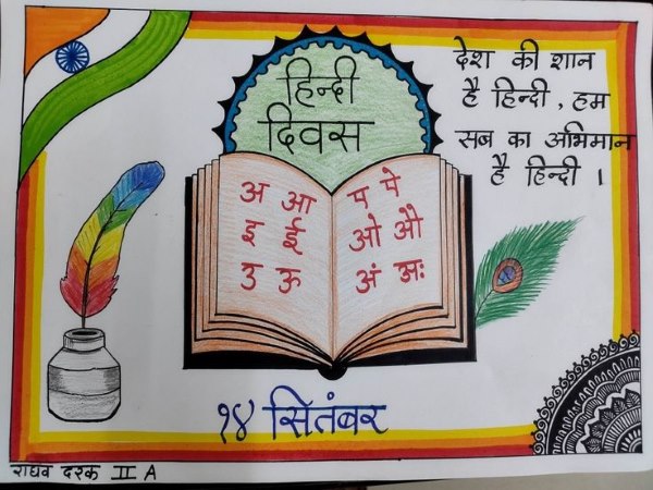 Hindi Diwas Drawing Ideas 2024: Easy and Creative Poster and Banner ...