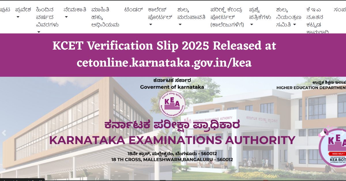 KCET 2025 Verification Slip Released at cetonline.karnataka.gov.in/kea ...