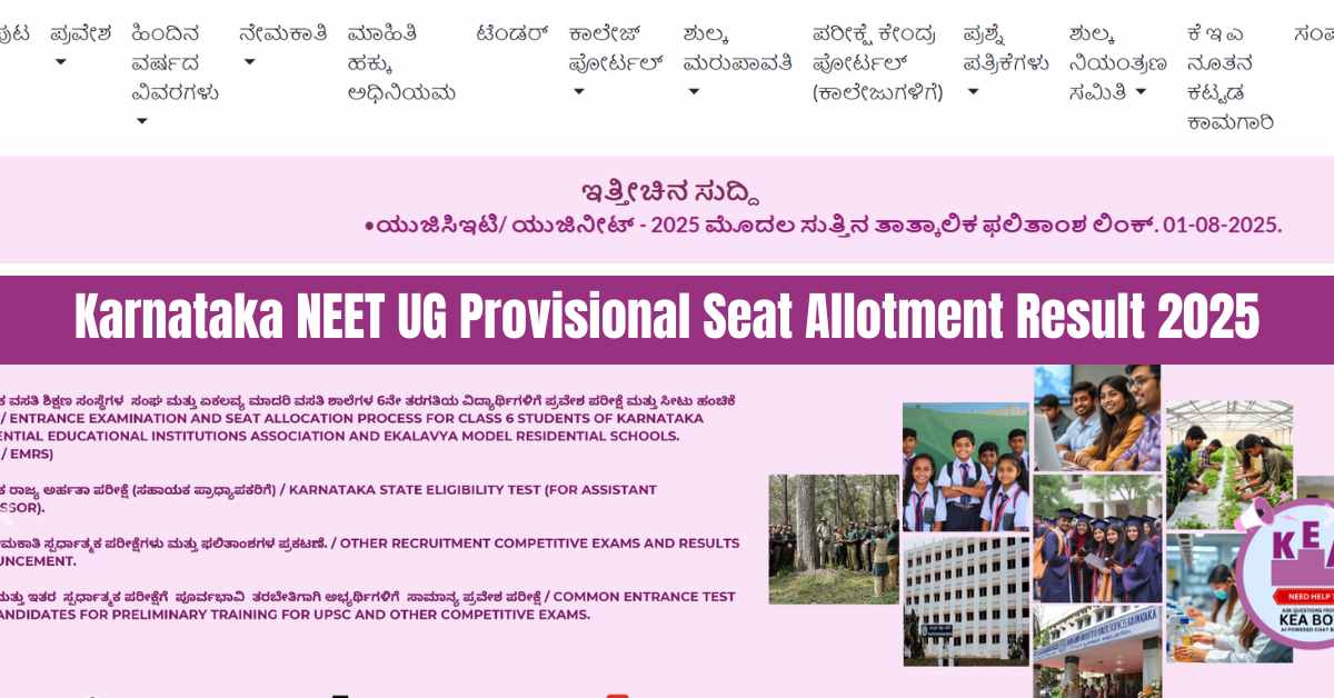 Karnataka NEET UG 2025 Seat Allotment Result Releasing Today: Download ...