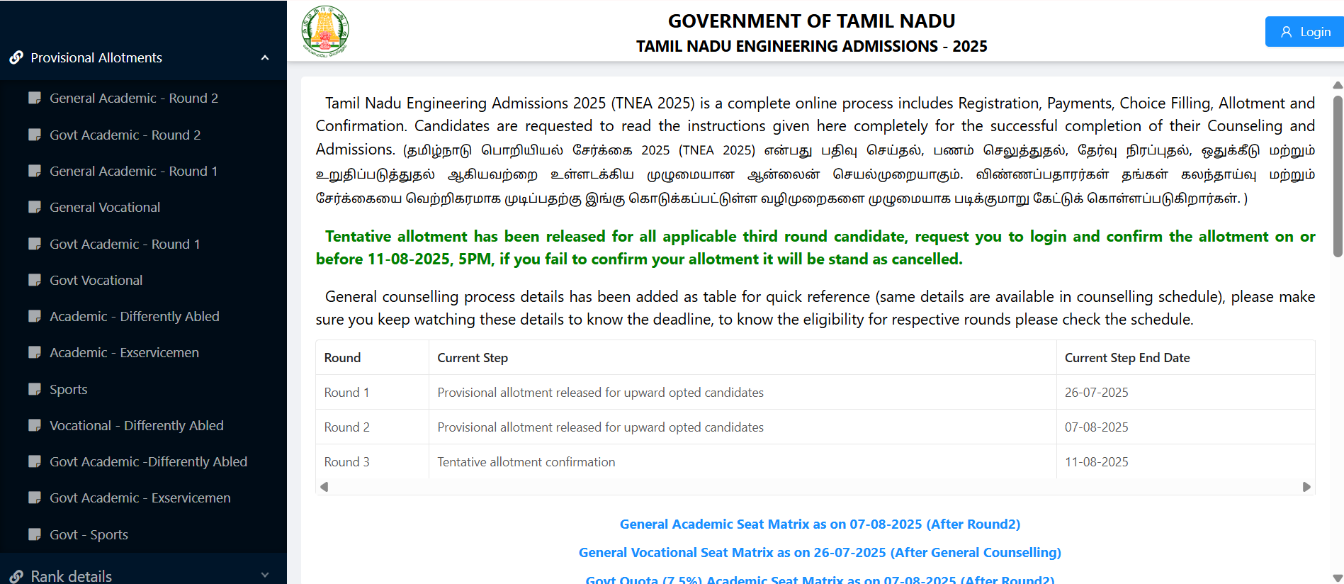 TNEA 2025: Round 3 Seat Allotment Status Released at tneaonline.org ...