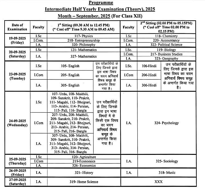 BSEB Half Yearly Exam Dates 2025 Check Class 9 10 11 12 Time Table Here BSEB Half Yearly Exam Dates 2025 Check Class 9 10 11 12 Time Table Here