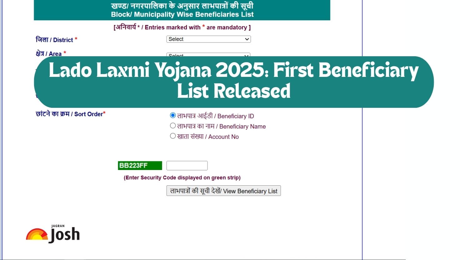 Lado Laxmi Yojana 2025: First Beneficiary List Released, Women Receives ₹2100