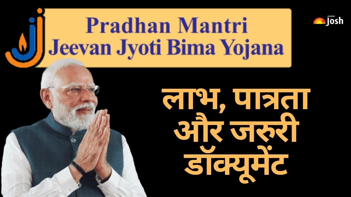 PM Jeevan Jyoti Bima Yojana: किसे मिलेगा लाभ? पात्रता, जरुरी डॉक्यूमेंट ...