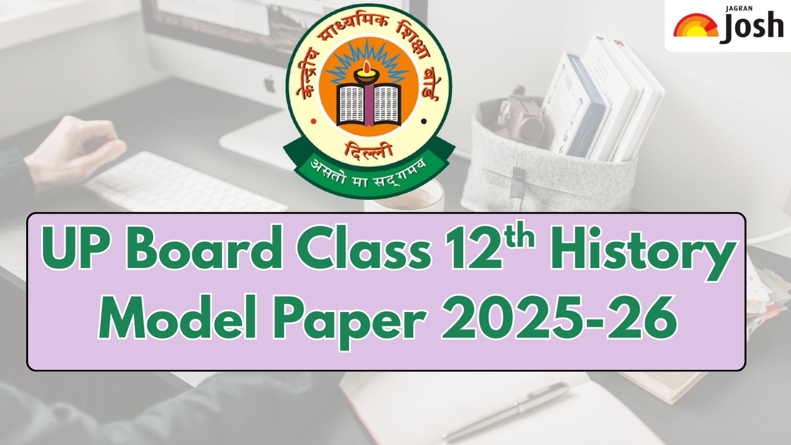 UP Board Class 12th History Model Paper 2026: Download FREE PDF