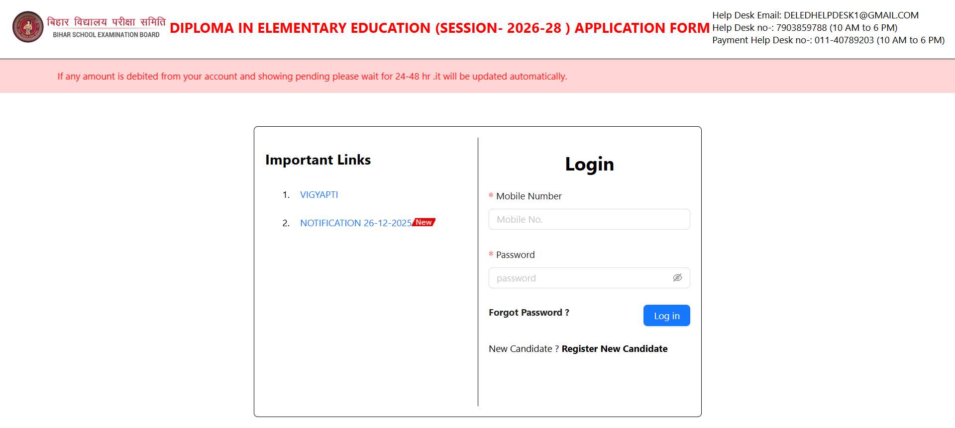 Bihar DElEd 2026: BSEB ने रजिस्ट्रेशन डेट्स बढ़ाई आगे, अब 9 जनवरी तक ...