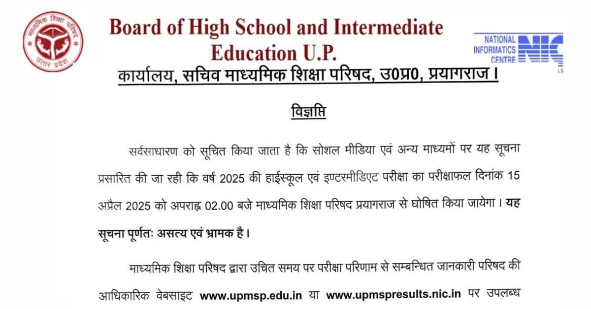 Up Board Result 2023 Announced हाई स्कूल में प्रियांशी ने तो इंटर में