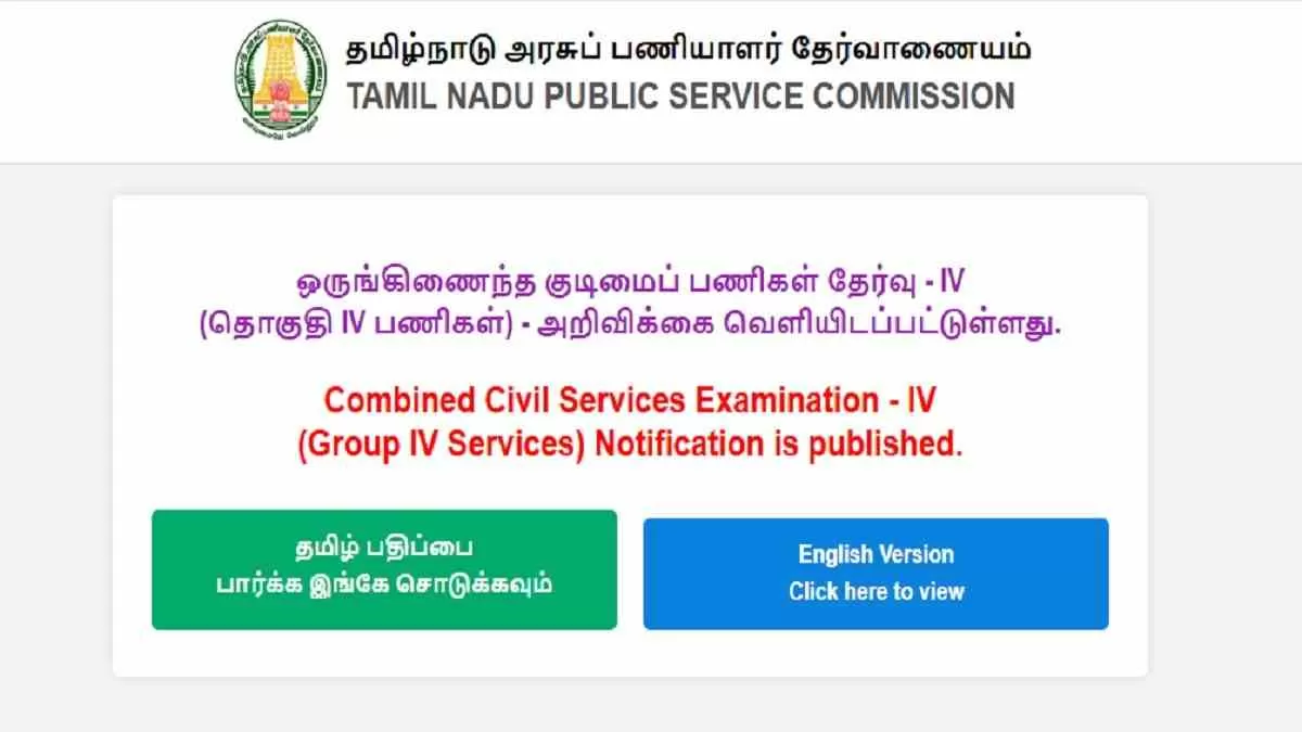 TNPSC Group 4 2025 Notification Out for 3935 posts: Check Eligibility, Apply Online, Exam Date ...
