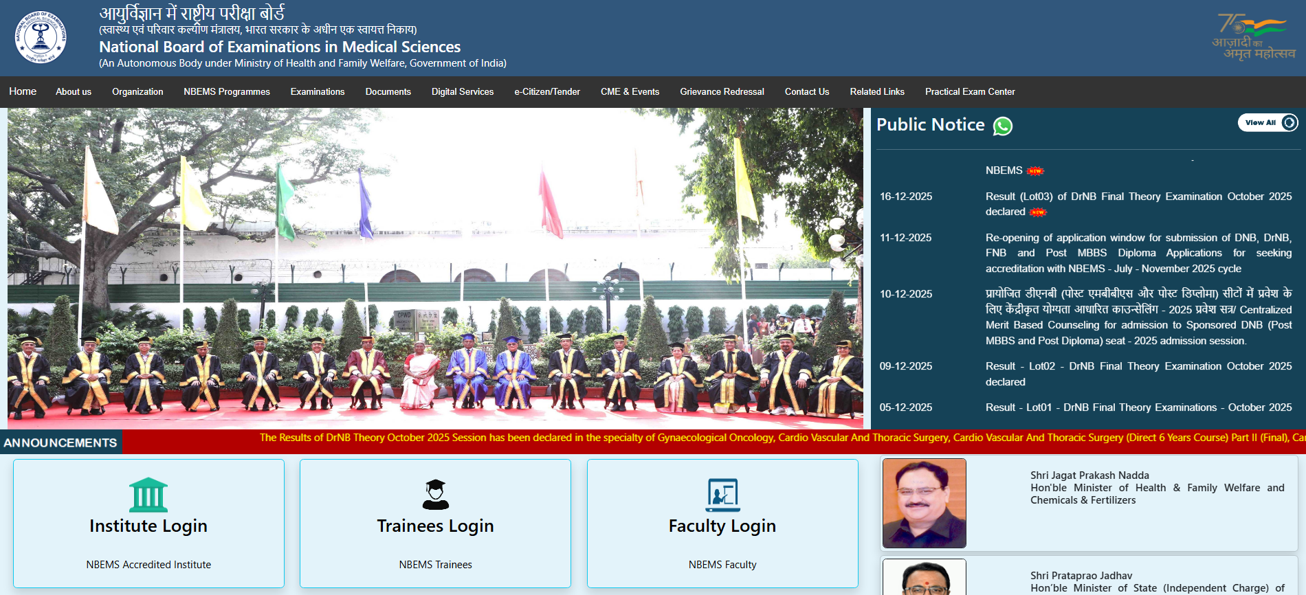 NEET SS 2025 Admit Card Live: Download NBEMS Super Speciality Hall ...