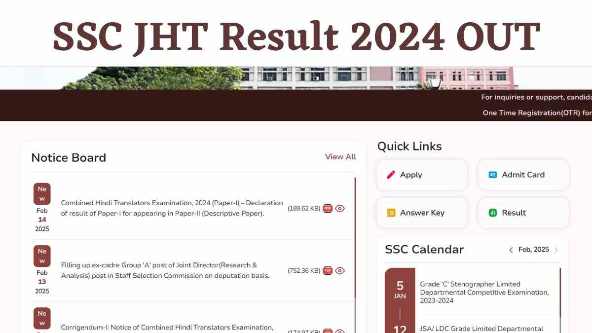 SSC JHT Result 2024 OUT: एसएससी जूनियर हिंदी ट्रांसलेटर परीक्षा का ...