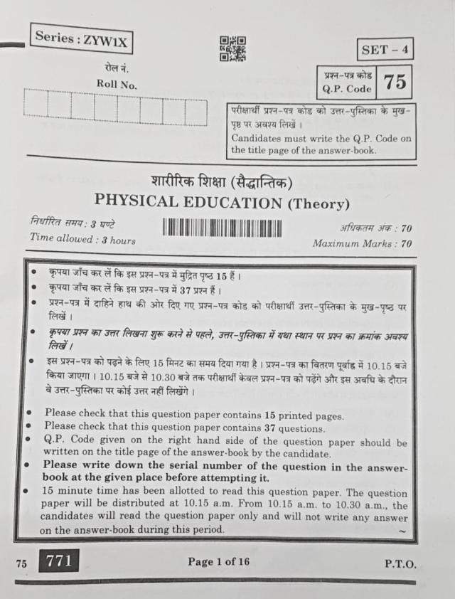 CBSE Class 12 Physical Education Question Paper & Answer Key 2025: FREE ...