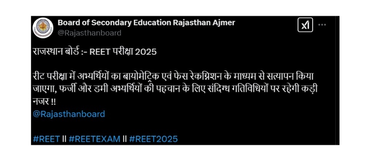 REET Admit Card 2025 Official Website: reet2024.co.in पर जारी हुआ रीट ...