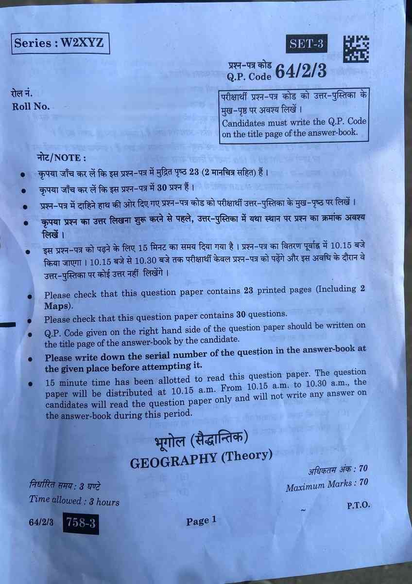 CBSE Class 12 Geography Question Paper 2025- Download All Sets PDF Here