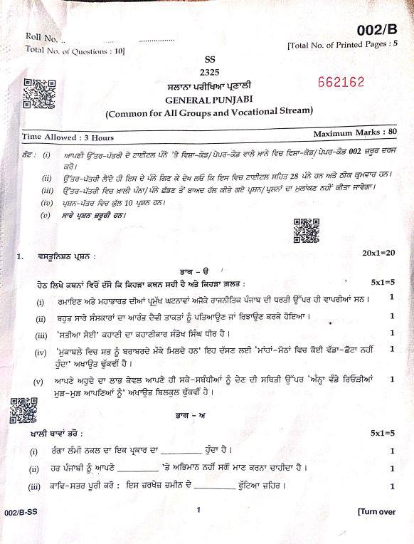 PSEB Class 12th Punjabi Question Paper & Answer Key 2025 – Free PDF Download