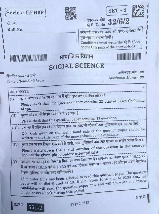 CBSE Class 10th Social Science Question Paper 2025: All Sets PDF Download