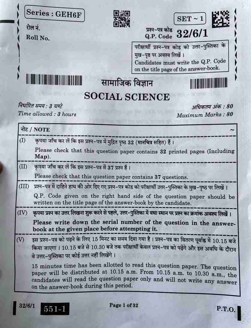 CBSE Class 10th Social Science Question Paper 2025: All Sets PDF Download