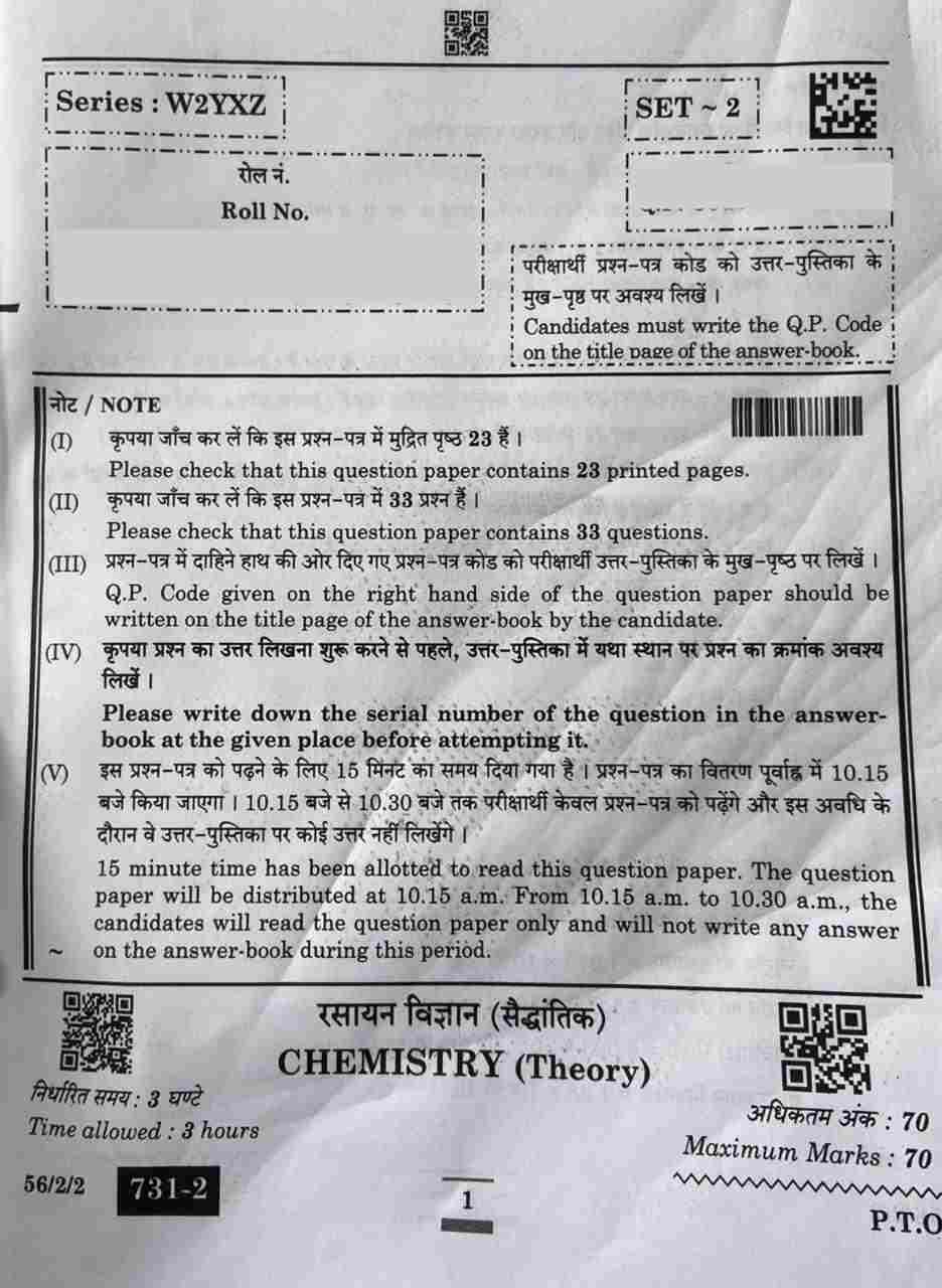 CBSE Class 12 Chemistry Question Paper 2025 Available, Download All ...