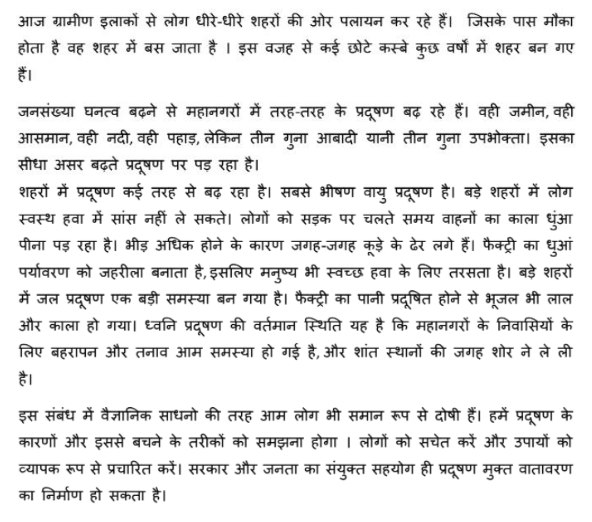 CBSE Class 10 Hindi Exam 2025: Check Paragraph Writing (Anuched Lekhan ...