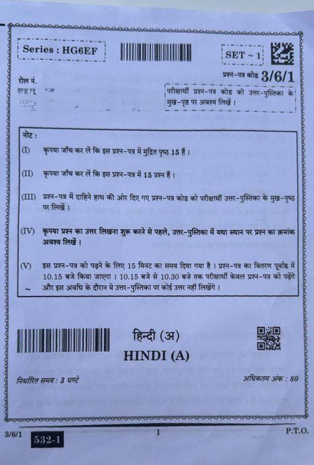 CBSE Class 10th Hindi Question Paper: हिंदी कोर्स A, B प्रश्न पत्र PDF ...