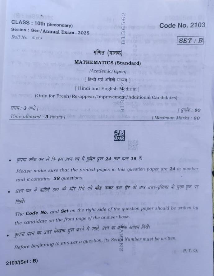 Haryana Board HBSE Class 10th Maths Question Paper 2025 With Answer Key ...