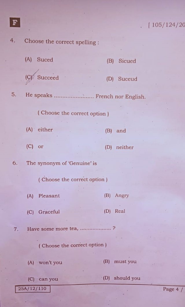 BSEB Class 12 English Question Paper 2025, Download PDF